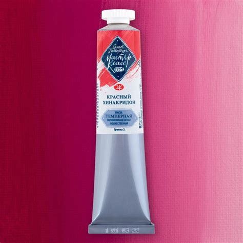 Невская палитра Краска темперная 46 мл купить с доставкой по выгодным ценам в интернет