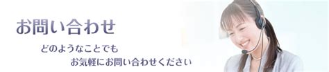 株式会社丸中しれとこ食品お問い合わせ