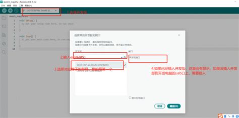Wifi Esp8285开发环境搭建 Csdn博客