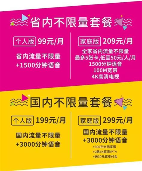 流量的故事一定要说给你听