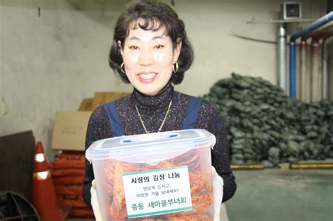 중동 새마을부녀회 사랑의 김장김치 나눔 실시
