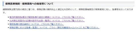 九州厚生局管内の診療科別平均点数について 長崎の税理士 平川吉輝のblog