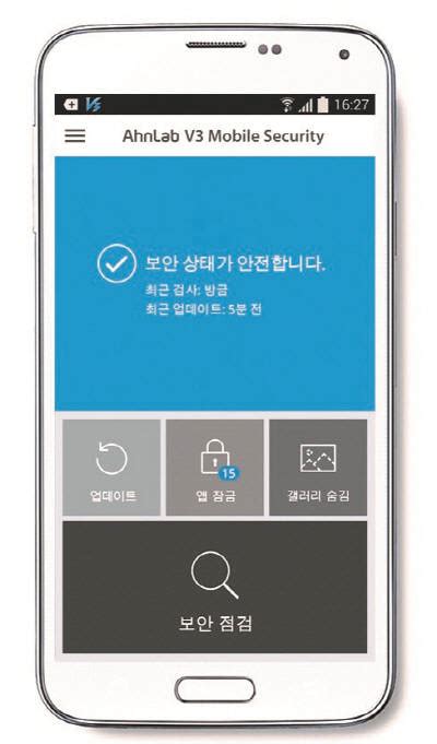 안랩 스마트폰 무료 보안 솔루션 ‘v3 모바일 시큐리티 출시 디지털데일리