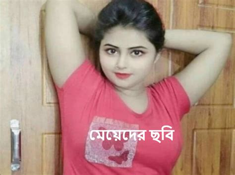 মেয়েদের ছবি। সুন্দরী মেয়েদের পিকচার ইমেজ ও পিক ডাউনলোড Daily Info Bd