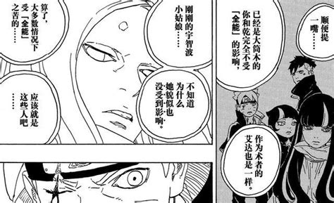 博人传79话：博人并非独自一人，除佐良娜以外，他还有一个新师傅
