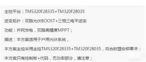 20kw的三相三电平并网 逆变器； 聚码科技