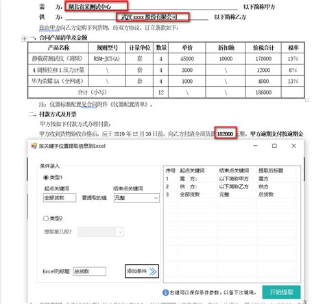 支持WPS的高效率插件Word魔方 VBA说 博客园