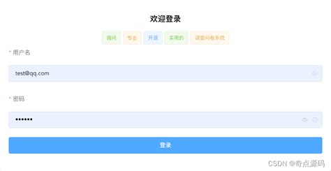 基于springbootvuemysql的前后端分离的调查问卷管理系统（有源码，可定制）前后端分离的问卷系统实现 Csdn博客