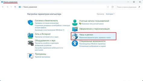 Как изменить формат даты и времени в Windows 11 и 10