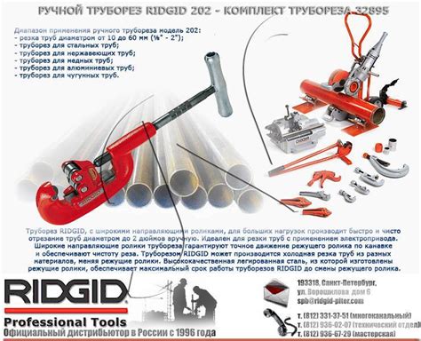 Все о труборезах | Виды труборезов, принцип работы