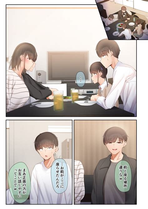 【男友達のような俺の幼馴染がヤリチンによってメスにさせられる話3】フルカラーntr漫画完結編 エロカミカグラ