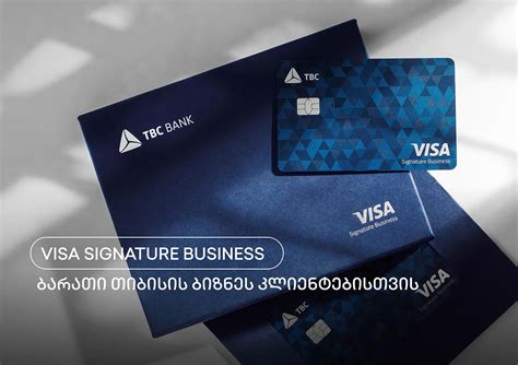 „თიბისისა“ და Visa ს პარტნიორობის ფარგლებში „თიბისის“ მსხვილი ბიზნეს