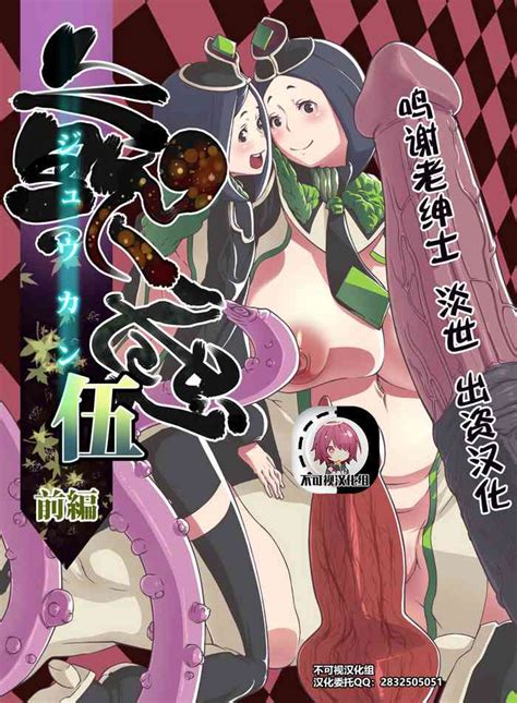 Juukan Go Zenpen Nhentai Hentai Doujinshi And Manga