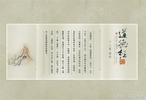 道德經 第33章 每日頭條