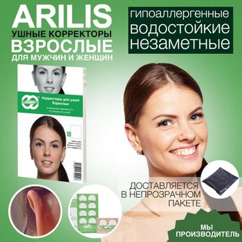 Корректор Арилис — купить в интернет-магазине OZON по выгодной цене