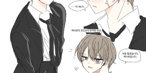 백사헌 괴담출근