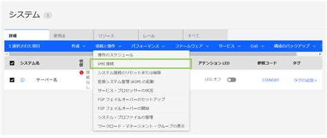 【tf】【ibmpower】【ibmi】【aix】【linux】一部のpowerサービスプロセッサーがfspからebmcへ、hmcはbmcベースへ変更になります
