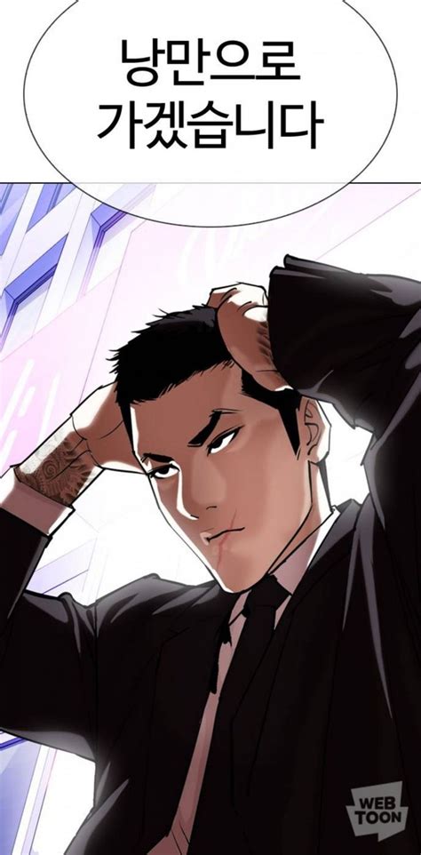 ㅇ에 있는 우헤헤님의 핀 웹툰 투블럭 그림