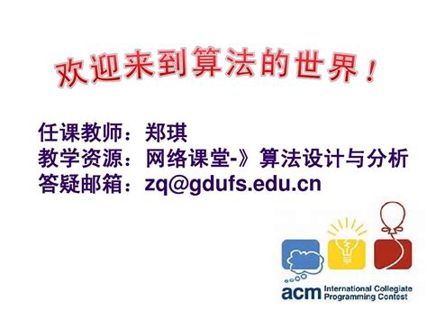 第一章 算法概述word文档在线阅读与下载无忧文档