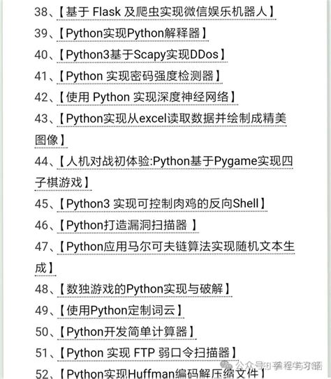 个Python练手项目推荐给缺少Python项目实战经验的人 哔哩哔哩