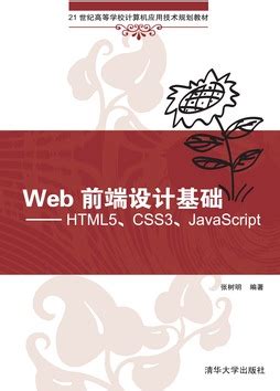 书名官方 正版 在线阅读 文泉书局