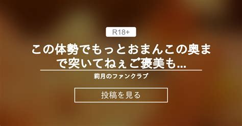 【無料エロギャルコスプレ】 この体勢でもっとおまんこの奥まで突いて💞ねぇご褒美もらってるんだからすぐに腰止めたらダメでしょ🤍 乳首責め手コキ 無料エロギャルコスプレ M男オナニー用