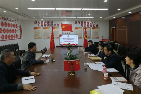 烟墩街道滨湖欣园社区合肥市不动产登记中心来我社区开展党建结对共建活动 包河先锋网