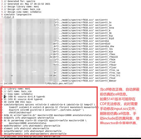 cadence617版本tsmc18rf后仿真报错 后仿错误i0 is referencing an undefined model or