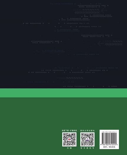 清华大学出版社 图书详情 清华大学出版社 图书详情