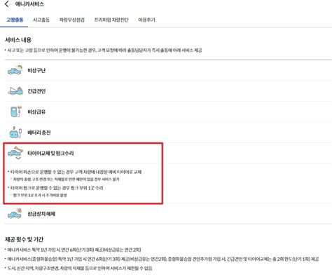 자동차 타이어 펑크 났어요 그럼 보험 부르는 게 정답일까