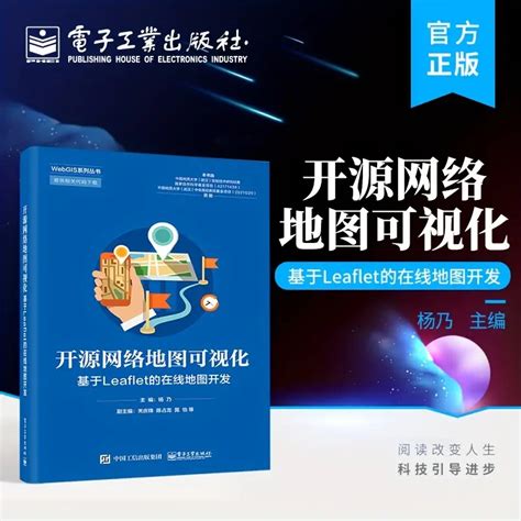 오픈 소스 네트워크 맵 시각화 리플릿 중국어 버전을 기반으로 한 온라인 맵 개발 Books Temu Republic