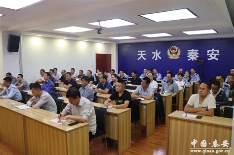 秦安县召开2020年第三季度交委会暨事故预防“减量控大”工作推进会图 天水在线