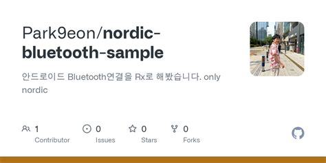 GitHub Park eon nordic bluetooth sample 안드로이드 Bluetooth연결을 Rx로 해봤습니다 only nordic