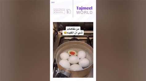 بيض مسلوق مثالي في كل مرة الحل السهل مع هذه الأداة من شي ان Youtube
