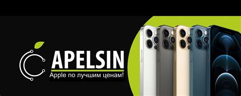 Apelsin - Купить айфон | iPhone Ижевск | Наша работа - помочь вам ...