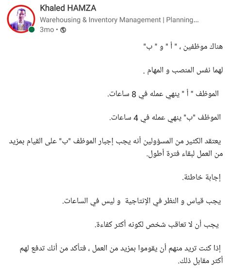 Hossam Ismail Posted On Linkedin
