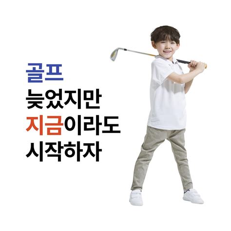 숏킹골프아카데미 X 위례uspgf 안녕하세요 행복골프훈련소 입니다⛳️ 위례 골린이 들 다~ 모여라 등 눈높이에 맞춰 진행되는 위례행복골프 만의 수준 높은