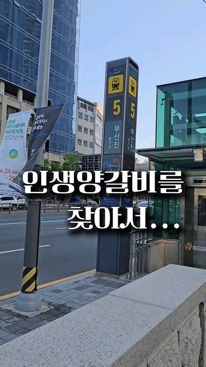 며러분의 인생 양갈비는 어디인가요 양갈비 양고기 먹깨비 Youtube