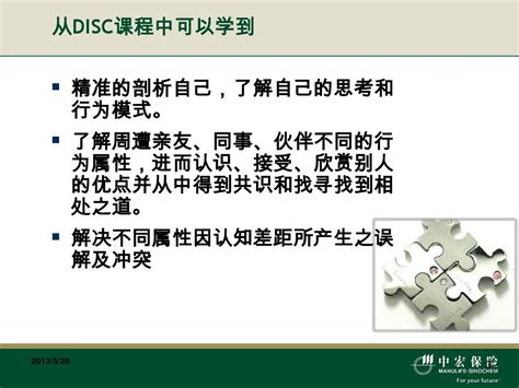 Disc Word
