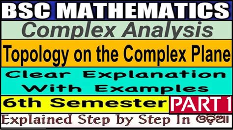 Sets In Complex Plane Complex Analysisexamplebsc 3rd Year6th Sem Mathunit 1part 1 Youtube