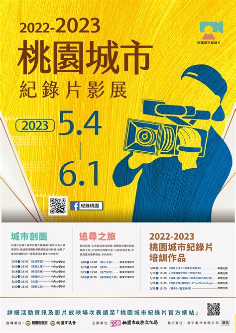 國立中央大學 人文藝術中心