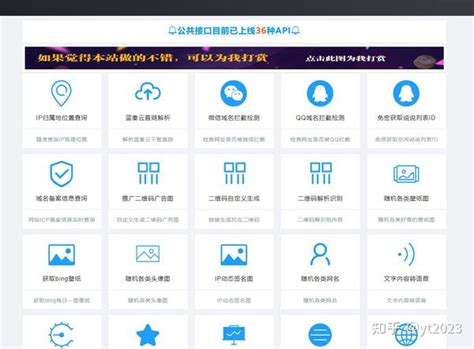 分享免费的api接口 知乎