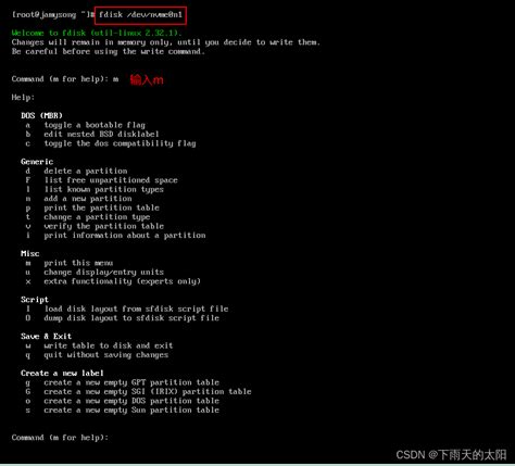 虚拟机linux系统硬盘扩容设置 linux虚拟机磁盘扩容 csdn博客