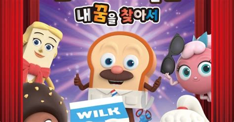 브레드이발소 뮤지컬 시즌2가 돌아온다