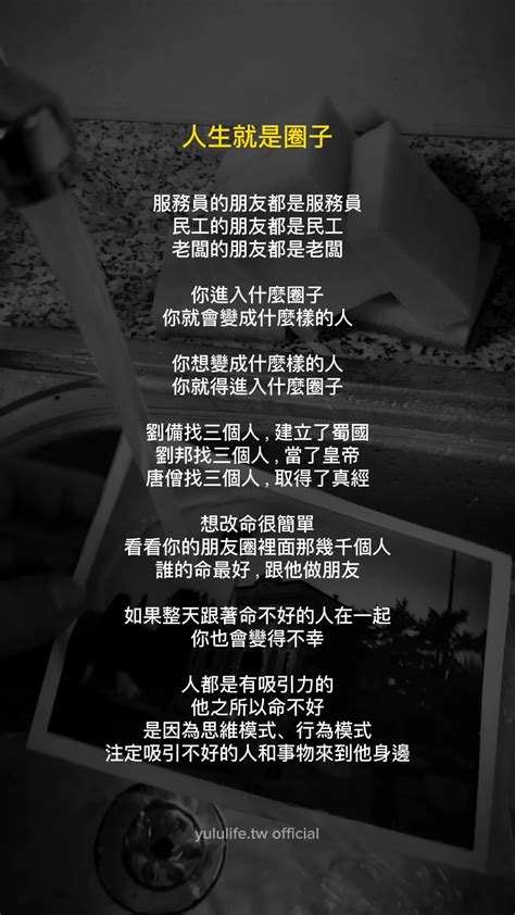 語錄人生 愛情 正能量語錄 治愈語錄 勵志 語錄點滴 語錄控 心情語錄 語錄分享 語錄系列 語錄點滴 經典語錄