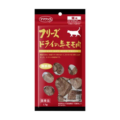 【楽天市場】《正規品》ママクック 猫用 フリーズドライの牛モモ肉 17g Jan4580207273897 ：wildberrypark