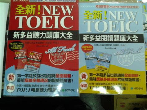 國際學村 New Toeic 國際學村 Newtoeic新多益閱讀題庫大全新多益聽力題庫大全 880880 全新 露天市集 全台最
