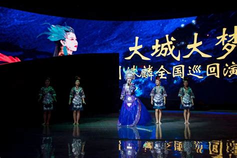 刘姝麟全国巡回演唱会贵州第一站打响 哔哩哔哩