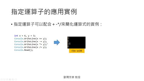 C 程式設計 簡化運算式 YouTube