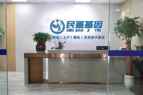 泰州dna亲子鉴定中心地址一览（附2025年鉴定办理攻略） 民鉴基因亲子鉴定中心